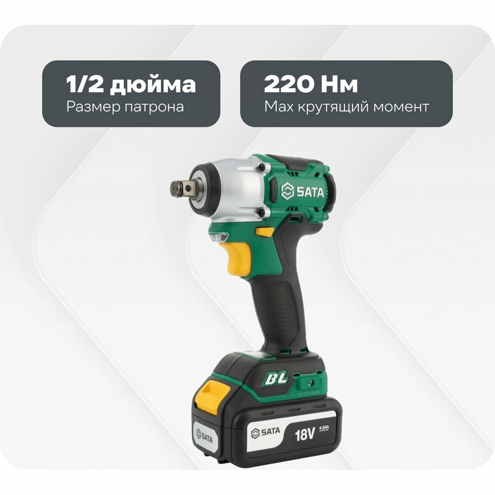 Аккумуляторный бесщёточный ударный гайковерт Sata SC51073