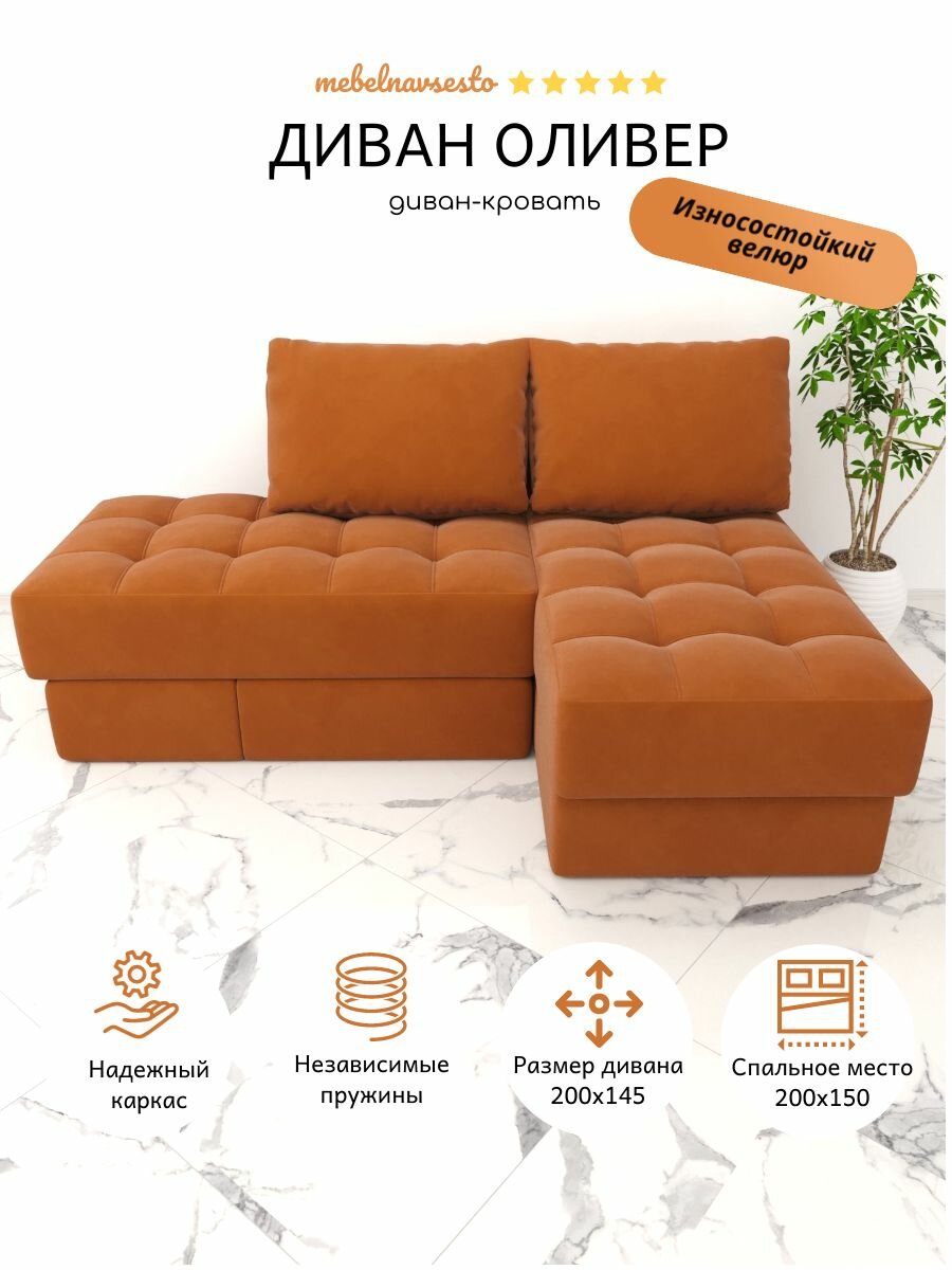 Оливер - раскладной диван-кровать, универсальный угол, ящик для хранения