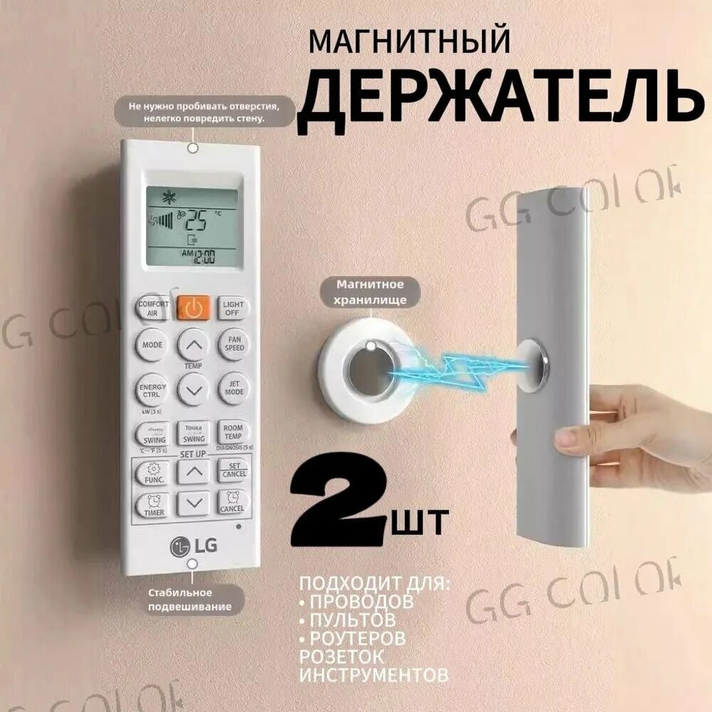 Магнитный держатель для пульта на стену 2шт