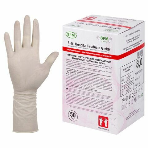 8 шт. Перчатки латексные стерильные хирургические, комплект 50 пар (100 штук), неопудренные, размер М (8), SFM