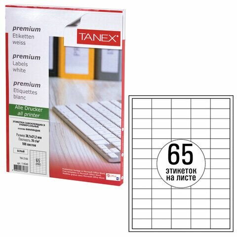 2 шт. Этикетка самоклеящаяся 38,1х21,2 мм, 65 этикеток, белая, 70 г/м2, 100 листов, TANEX, сырье Финляндия, 114549, TW-2165