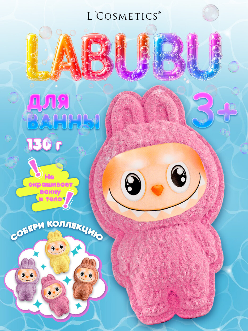 Бомбочки для ванны - Лабубу