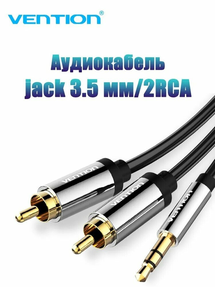 Vention Аудиокабель 3.5 мм/RCA, 10 м, черный