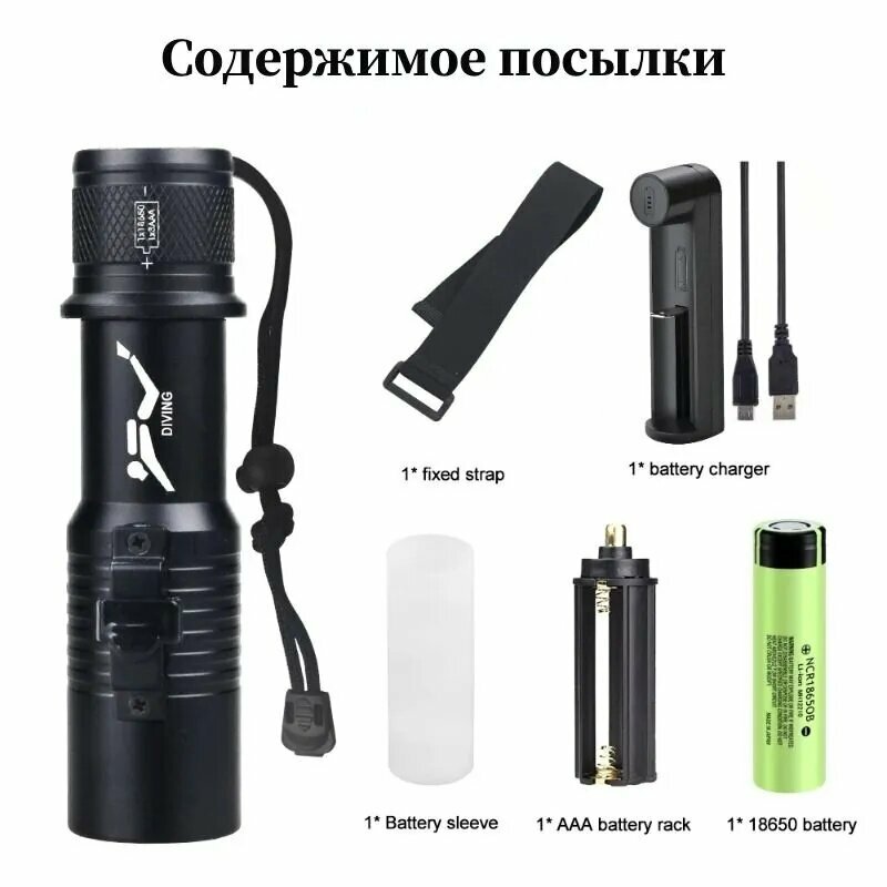 Подводный фонарь — фото 1