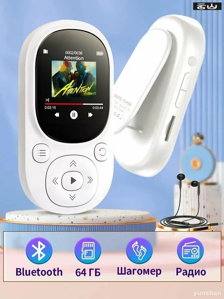 Xiaomi MP3-плеер 64 ГБ, белый