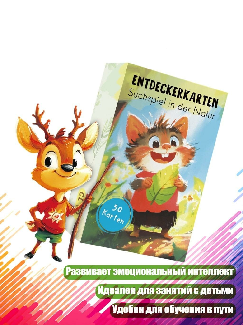 Карточки для распознавания эмоций, 1