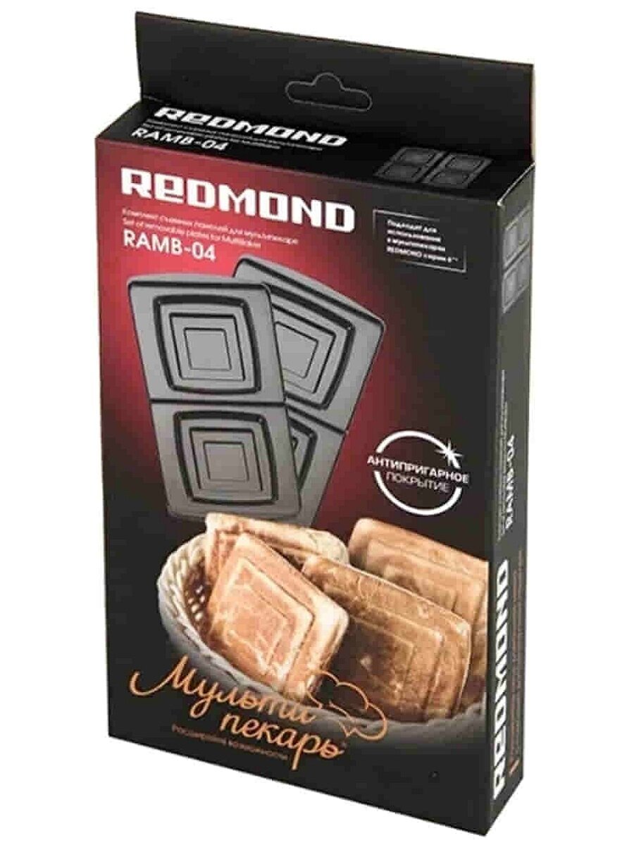Redmond RAMB-04 панель "квадрат" 2шт (форма для выпечки печенья и пряников) для мультипекаря 6 серии