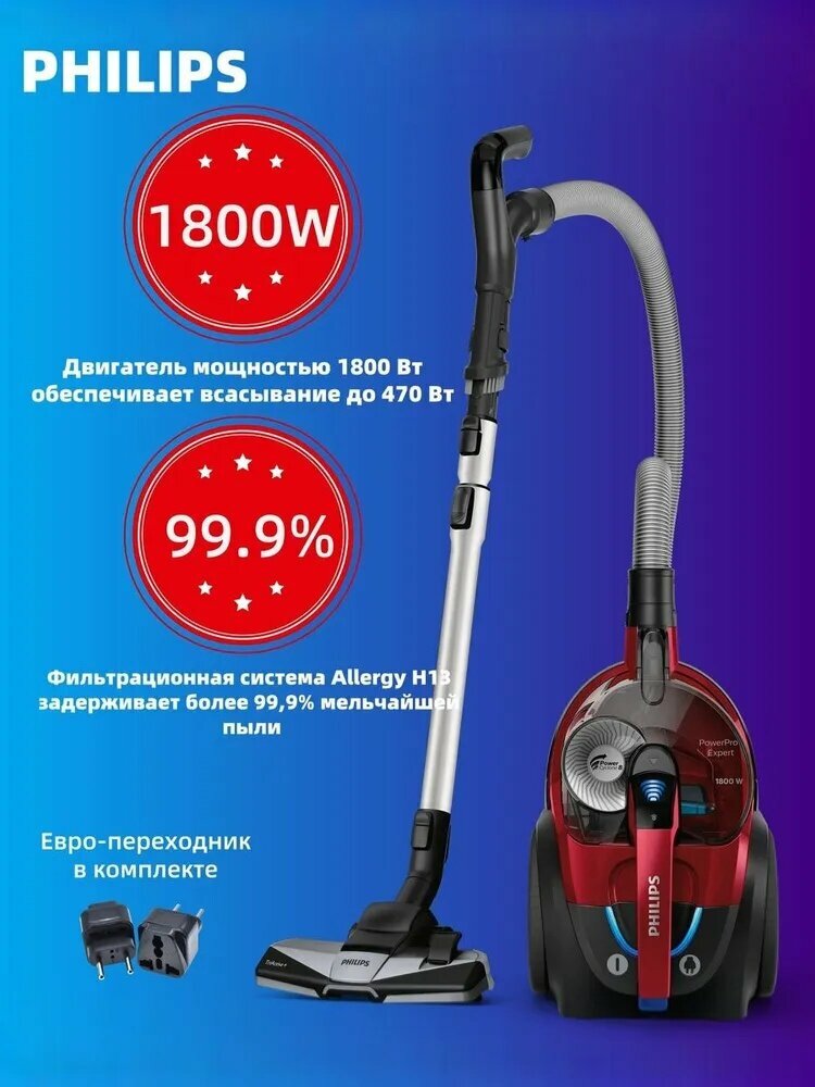 Philips Напольный пылесос FC9735/81, красный