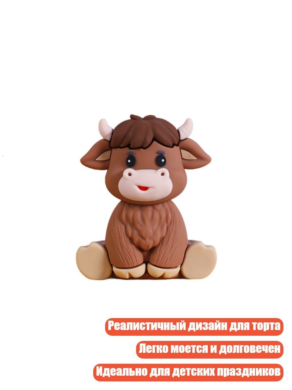 Фигурки для украшения торта: овечка, пони, свинья, курица, утка, Як темно-коричневый