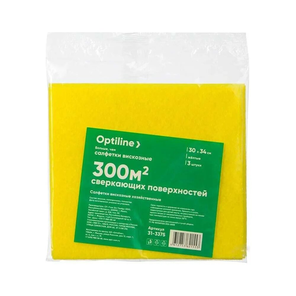 Вискозная хозяйственная салфетка Optiline 30x34 см, 3 шт, желтый 31-3375