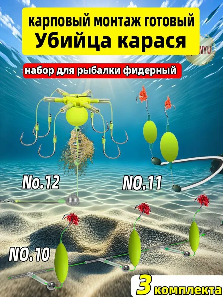 - карповый монтаж готовый скользящий, карась убийца.