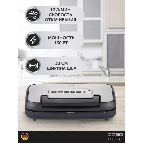 Вакуумный упаковщик Caso VRH 590