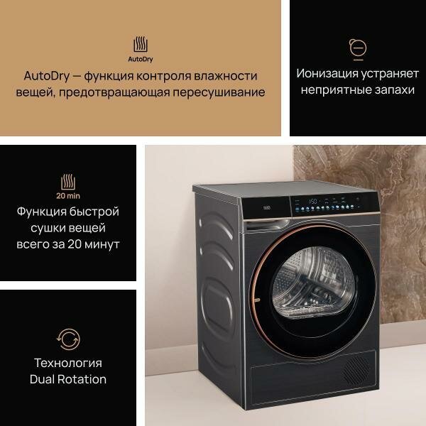 Сушильная машина Vard VTH61B — фото 1