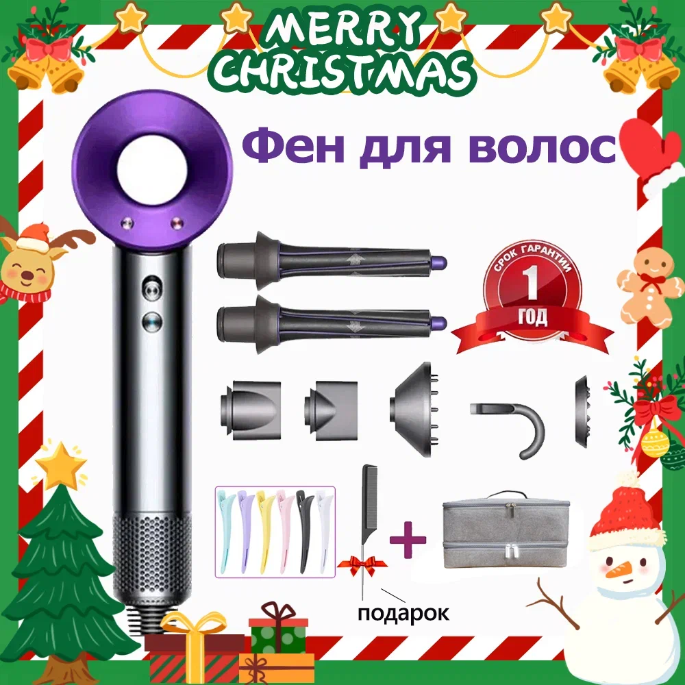 Профессиональный Фен для волос beutyone, стайлер для волос с сумкой. с насадками для укладки, скоростей 3, фиолетовый