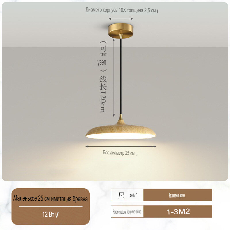 Люстра flying butterfly с одной головкой LED wood grain маленькая люстра 25 см-трехцветная температура