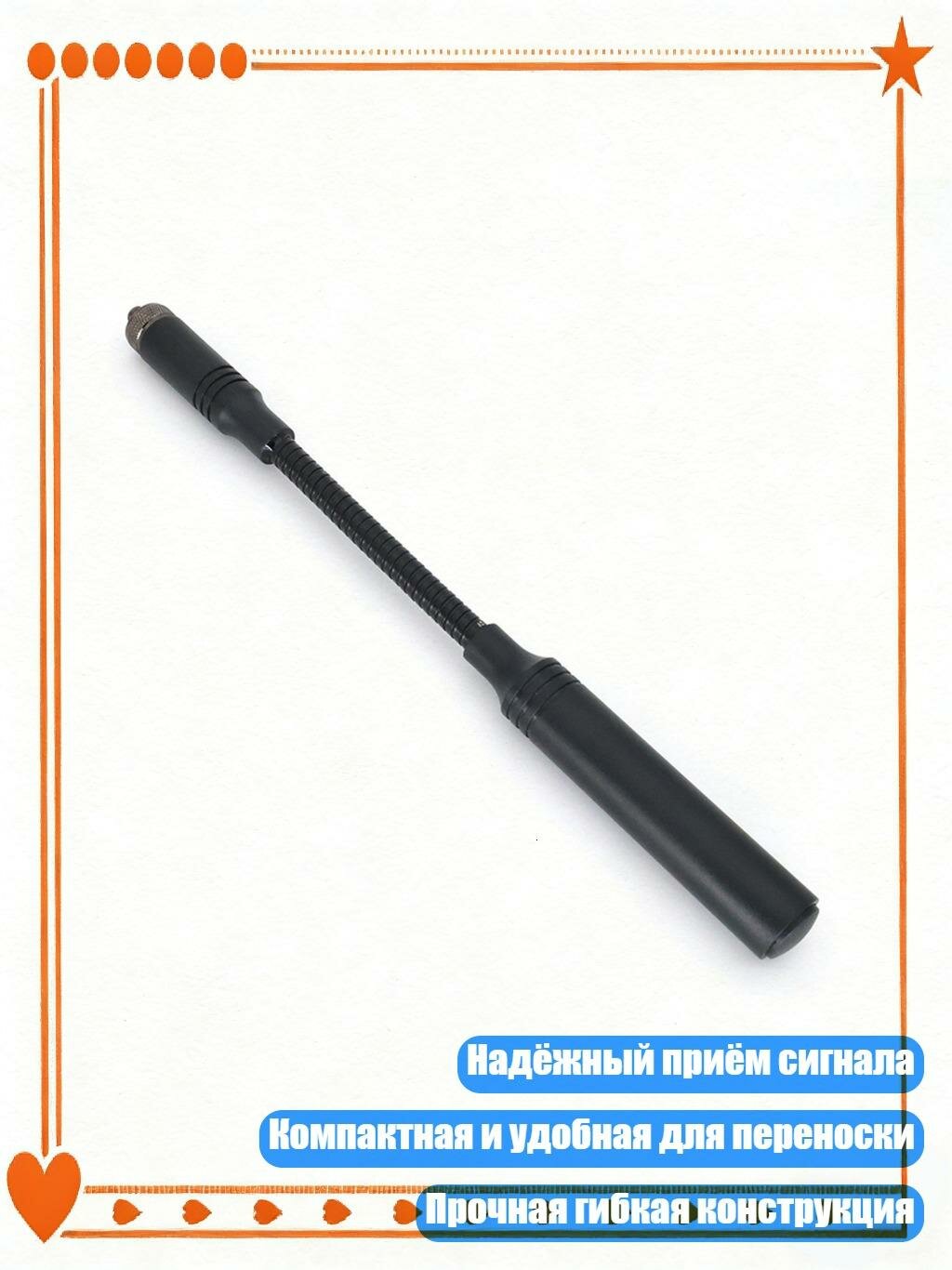 Антенна для рации UV5R UV82