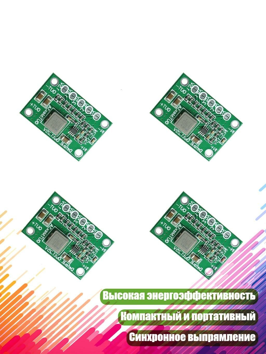 Модуль понижения напряжения 5-16В на 1.25-5В, 4 шт.