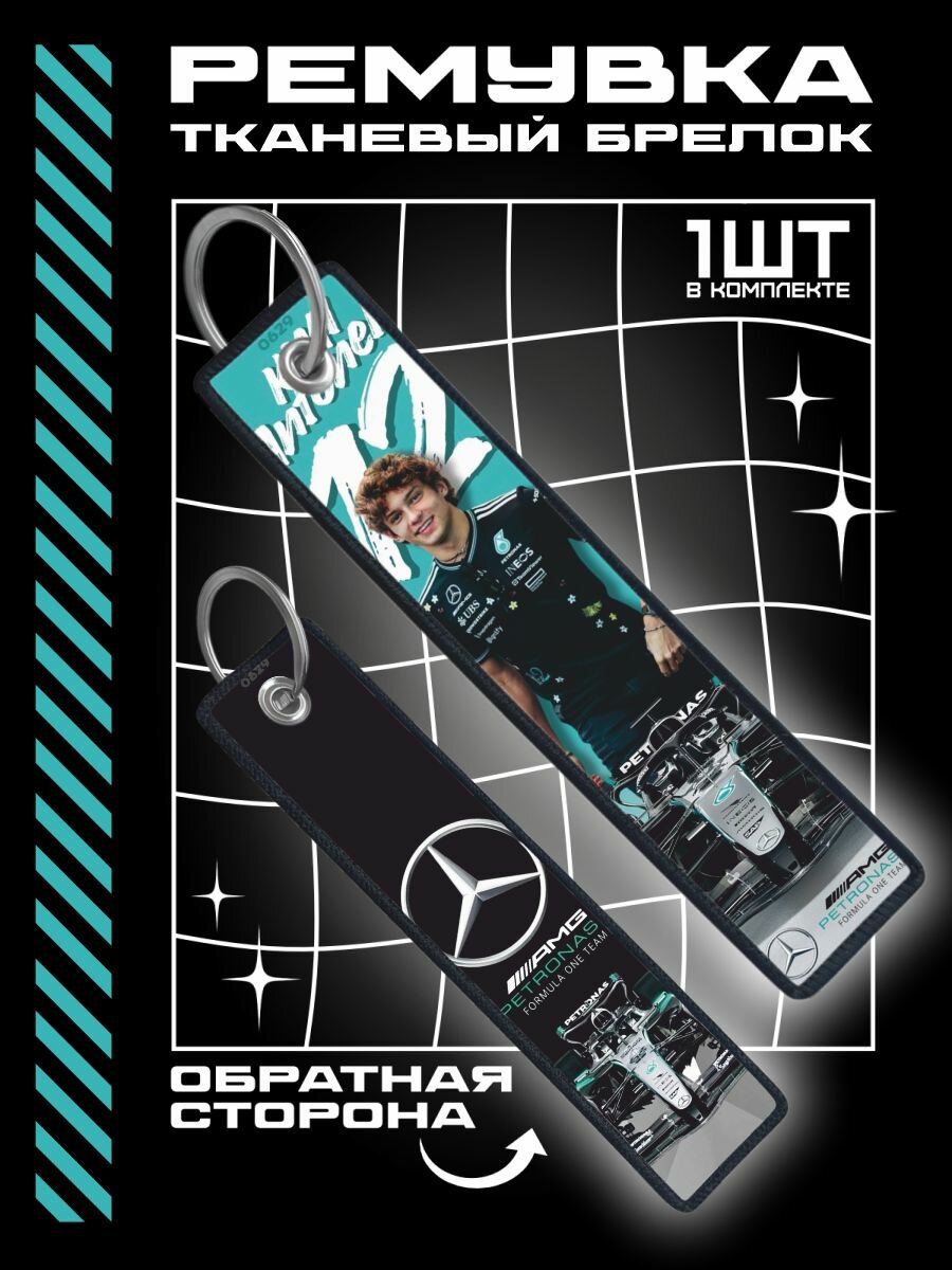 Брелок OK-REAL