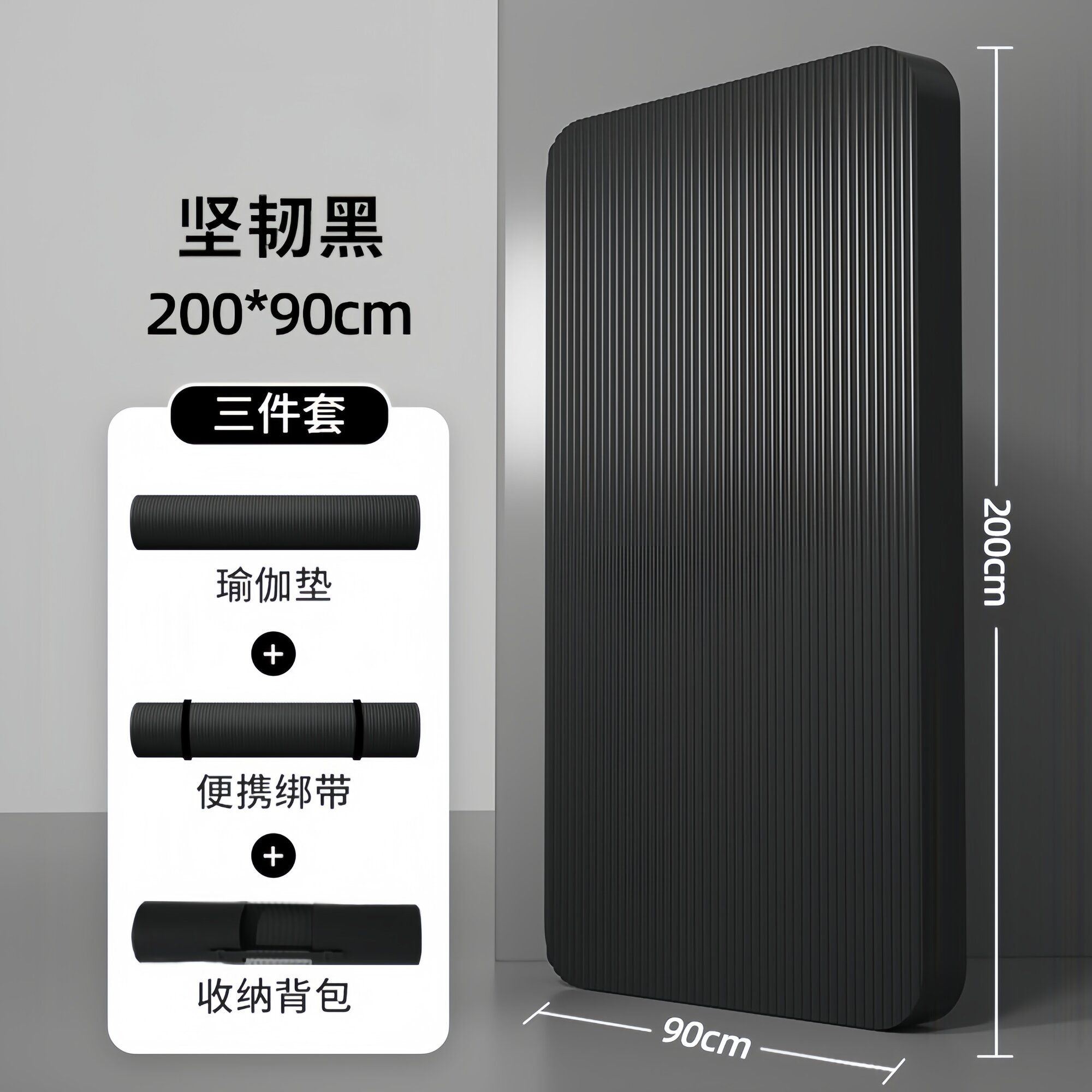 Коврик для фитнеса， коврик для йоги，Мужской нескользящий коврик для фитнеса，200*90*2CM，черное