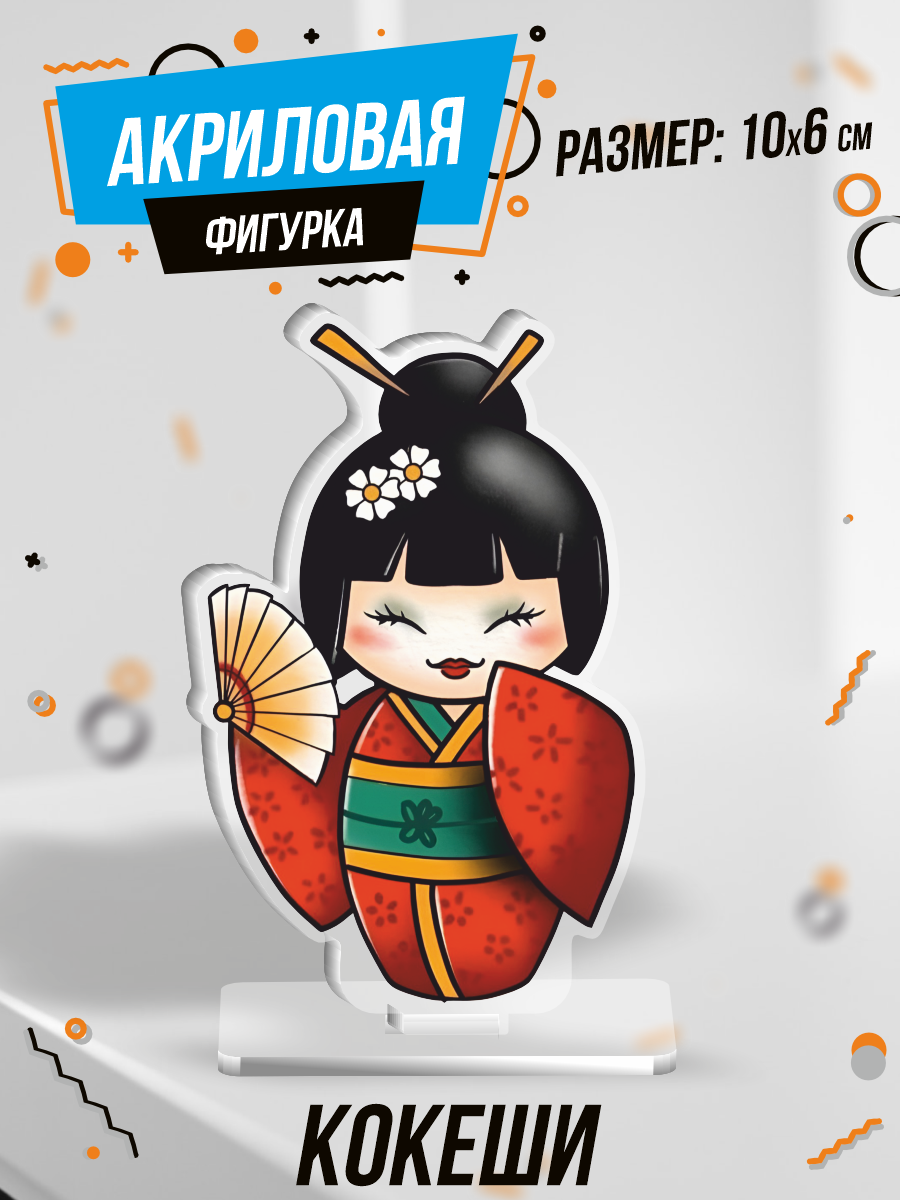 Акриловая фигурка Кокеши Kokeshi doll