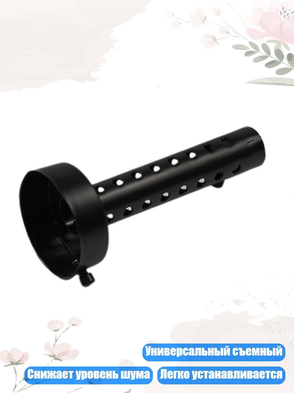 Глушитель выхлопа мотоцикла 60 мм, Черный