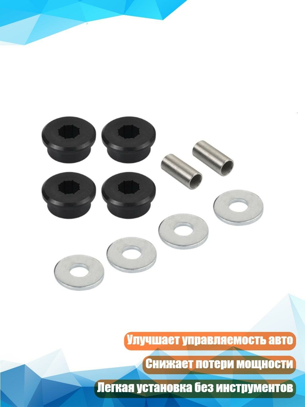 Комплект полиуретановых втулок для передних узлов