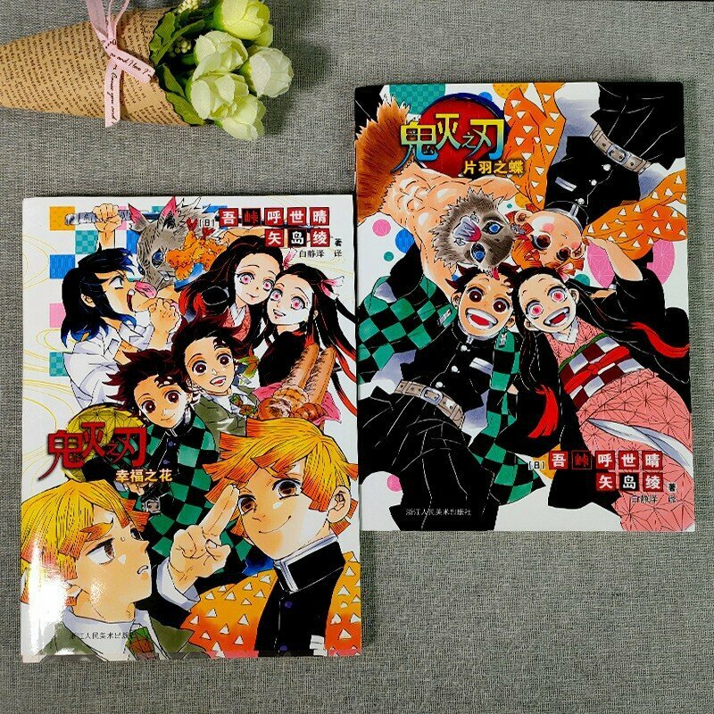 Официальный набор манги "Истребитель демонов" из 23 томов + 3 боковых романов + официальная книга аниме "Истребитель демонов" 2D