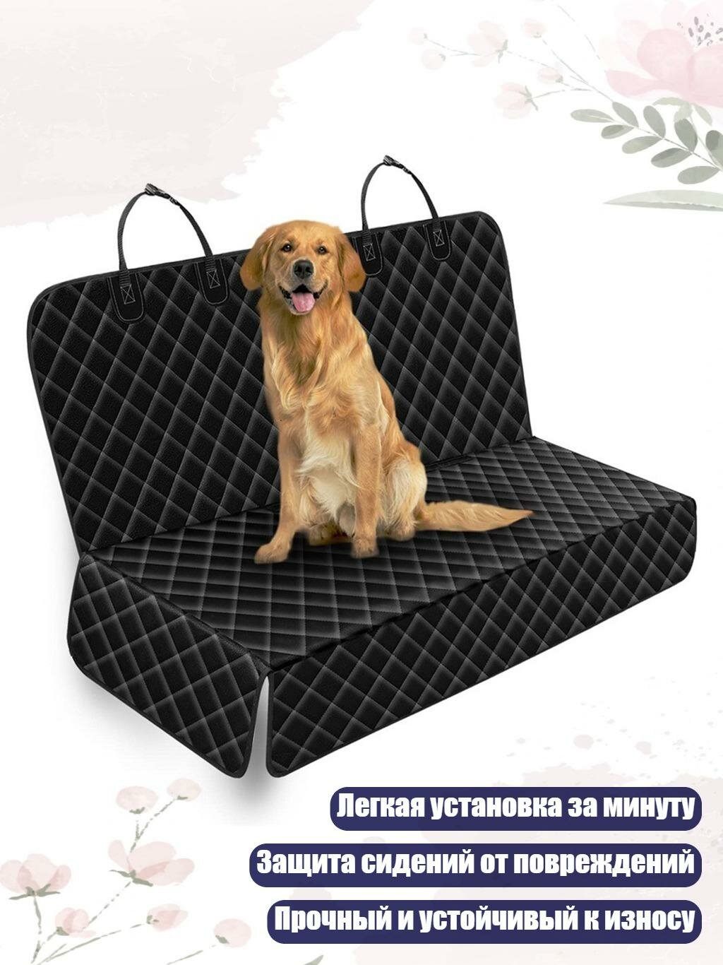 Автомобильный бокс для собаки 54x49 дюймов, водонепроницаемый