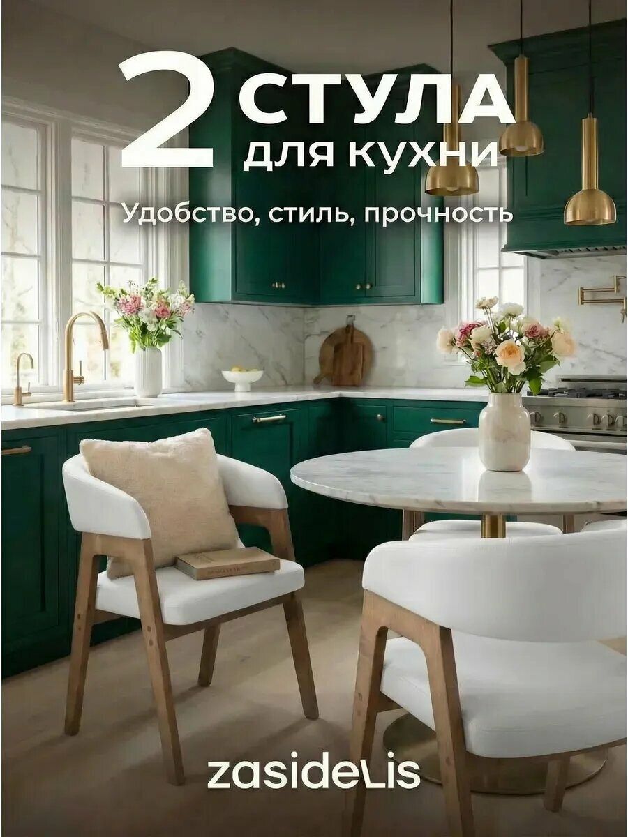 Стулья ZASIDELIS кайф мягкие для кухни дома и офиса светло-серый/коричневый, из велюра, 63x56x72 см, до 130кг 2 шт