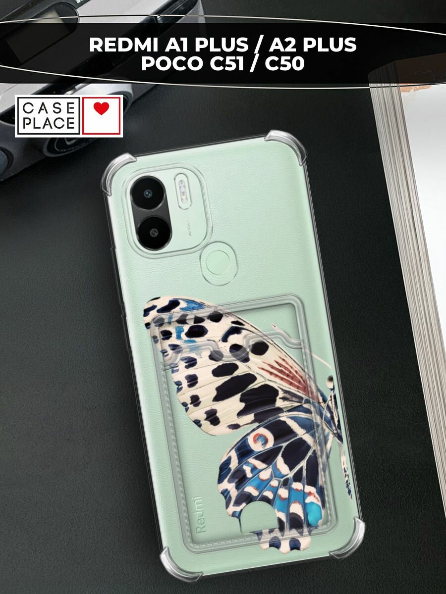Чехол на Xiaomi Redmi A1 Plus/A2 Plus/Poco C51/C50 (Редми A1+/A2+/Поко C51/C50) с картой и принтом Половина бабочки