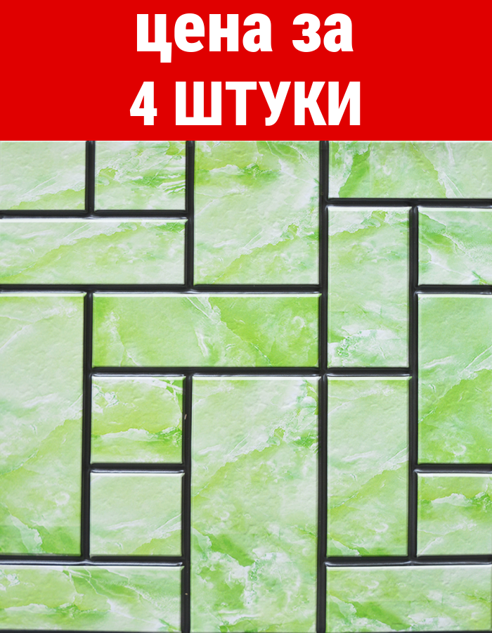 Комплект 4 шт, Панель самоклеящаяся 30*30см "Кирпичики", цвет бело-зеленый (YL-8008)
