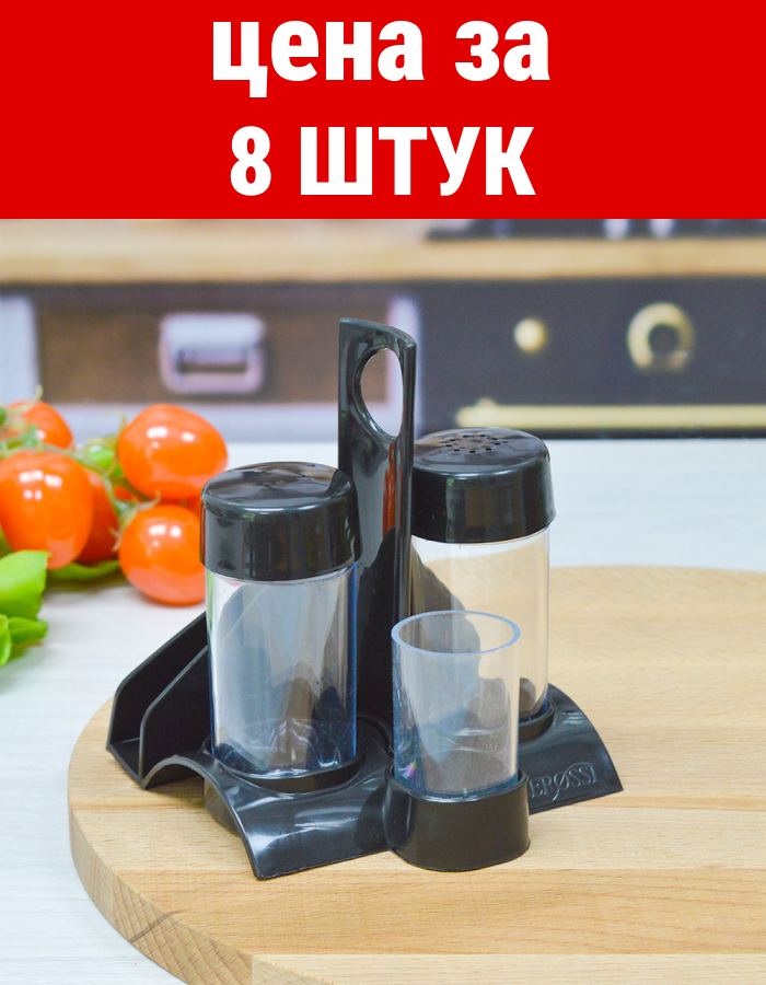 Комплект 8 шт, Набор для специй 4 предмета "Рондо", черный