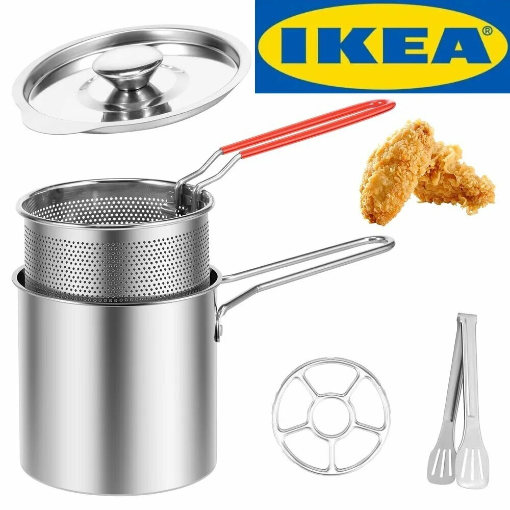 IKEA Кастрюля фритюрница мини