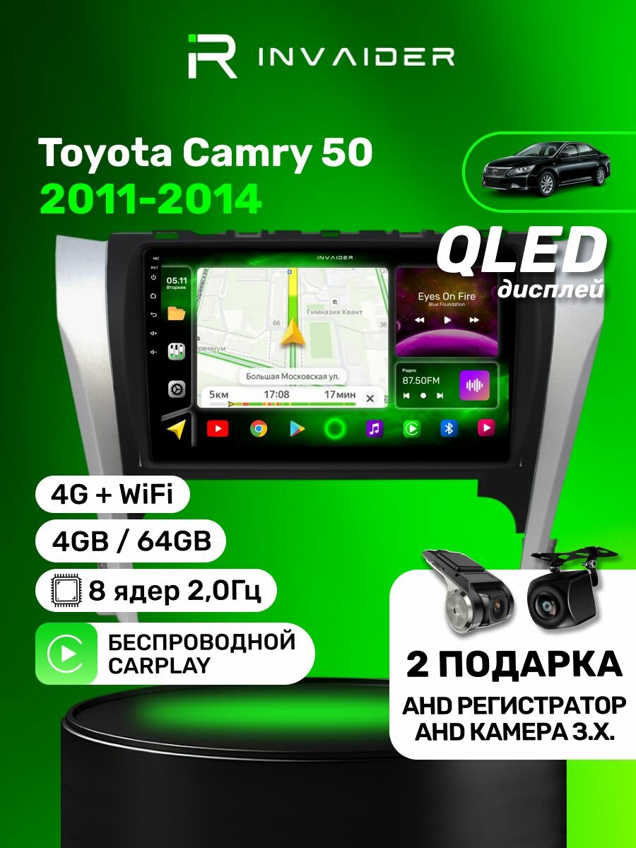 Магнитола Тойота Камри 50 2011-2014 Андроид RZ 4/64 8 ядер 2,0Гц DSP 4G Carplay QLED Автомагнитола Toyota Camry 50