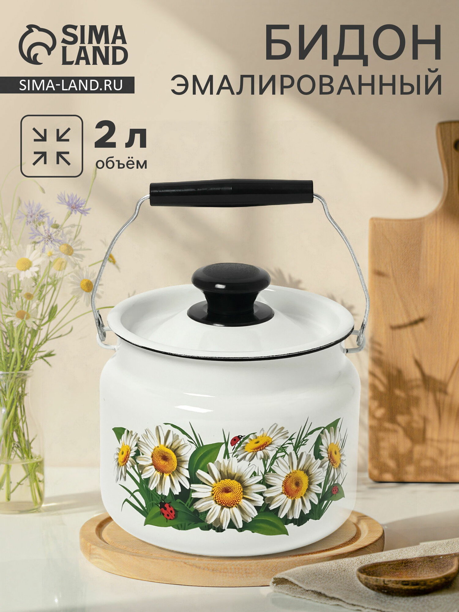 Бидон эмалированный, 2 л, с ручкой и крышкой, белый, цвет: белый