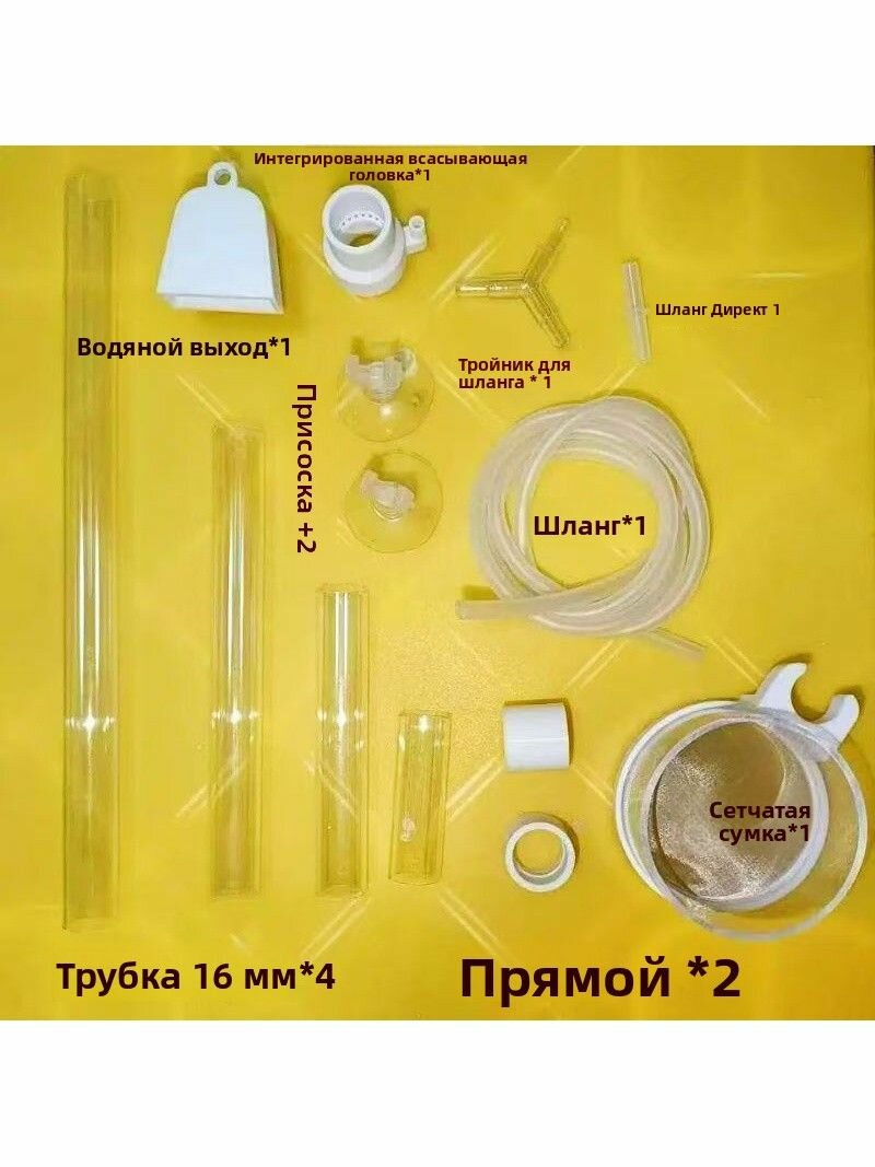 Инструмент для чистки аквариума, всасывающее устройство (без необходимости смены воды, оксигенация, фильтрного типа) прозрачный без воздушного насоса
