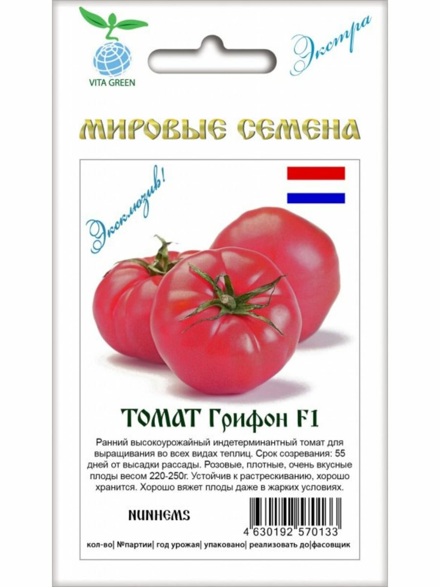 Семена томатов Грифон F1, ранний, 3 семян (Вита Грин / Экстра)