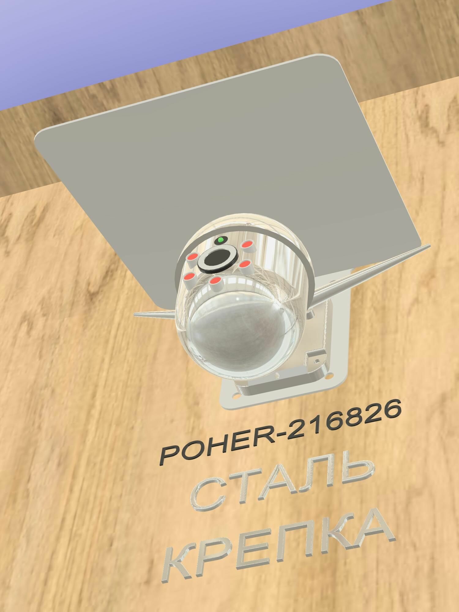 Прочный стальной большой козырёк для поворотной или цилиндрической камеры "POHER-216826" размер 24х27см, сталь 2 мм, цвет серый