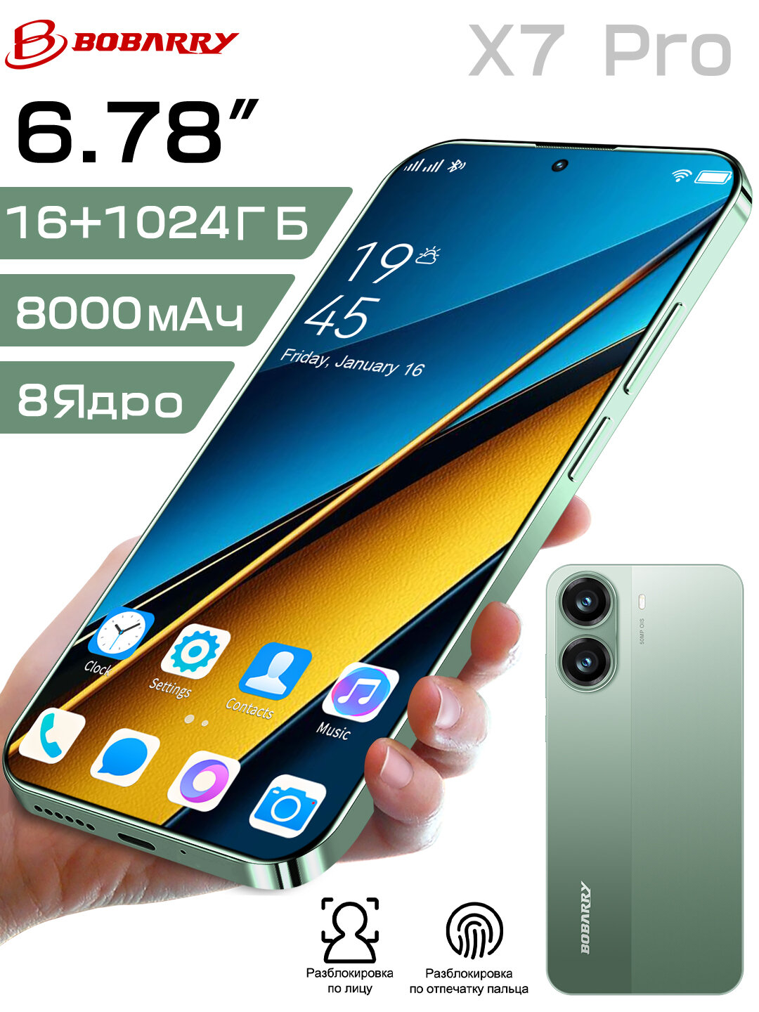 Смартфон X7 Pro 5G, Android, 16GB/1024GB, 2SIM, камера 6.78"