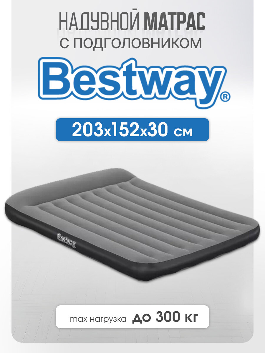 Кровать надувная 203х152х30см Bestway, встр. насос USB 5В, до 300кг (Арт. 671BS)