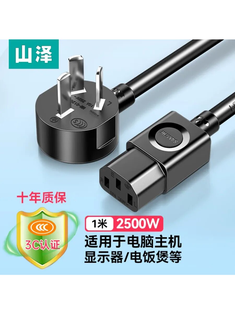 Самже кабель питания-угловая вилка,3C,1 м, медь