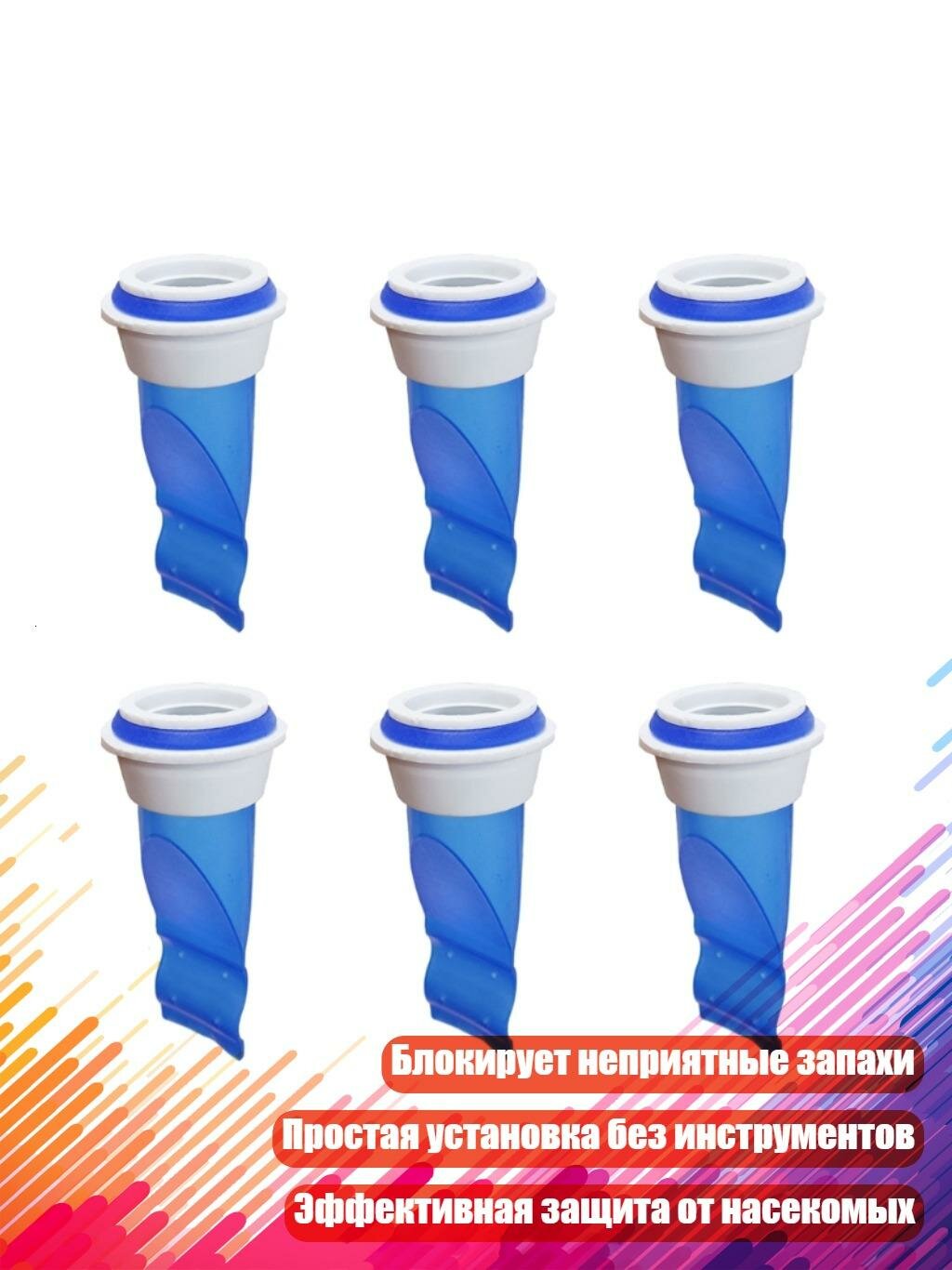 Силиконовый сифон для пола с регулировкой