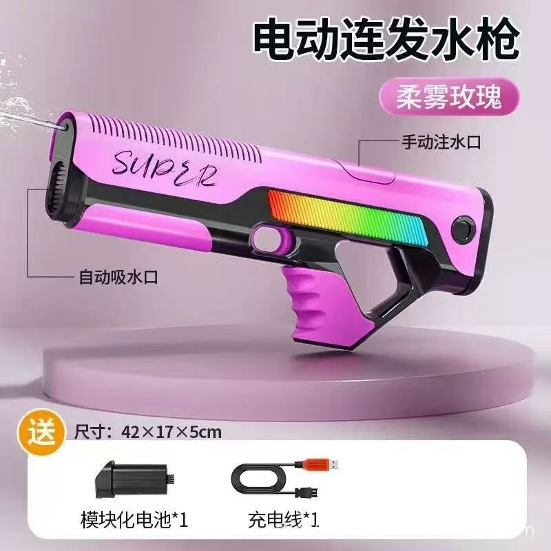 Mijia Dual Электрический автоматический водяной пистолет Безопасный водяной пистолет высокого давления，розовый