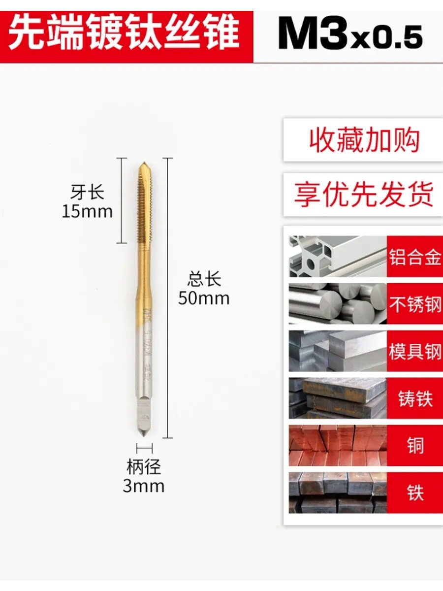 Титановый кран Baolian-апекс M3×0.5