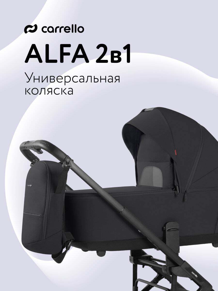 Коляска 2 В 1 Carrello Alfa CRL-6522 Rock Black, люлька+прогулочный блок