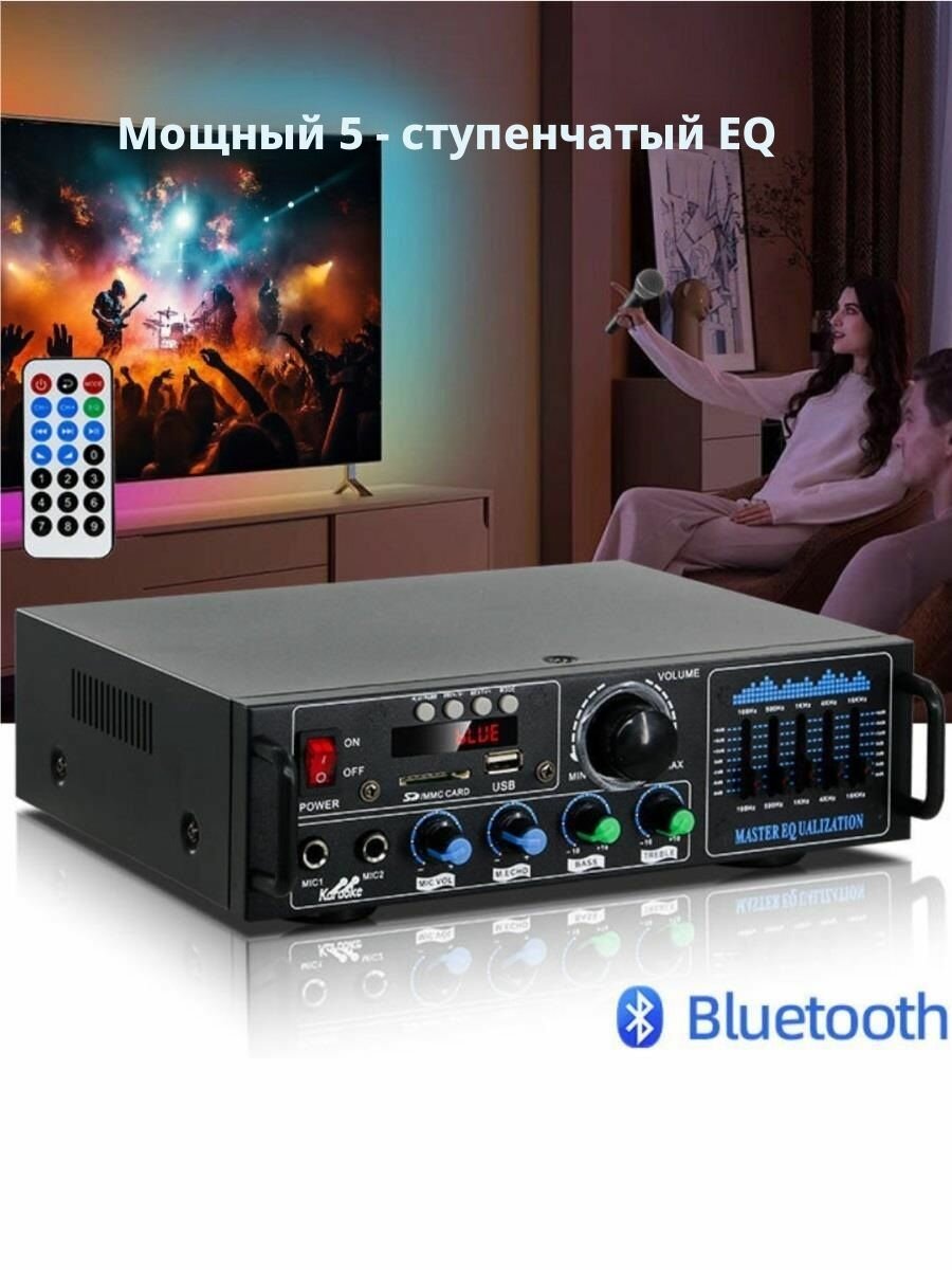 Мощный усилитель AV-016BT 80Вт+80Вт, Bluetooth, USB/SD/FM, блок питания 220В, для караоке и дома