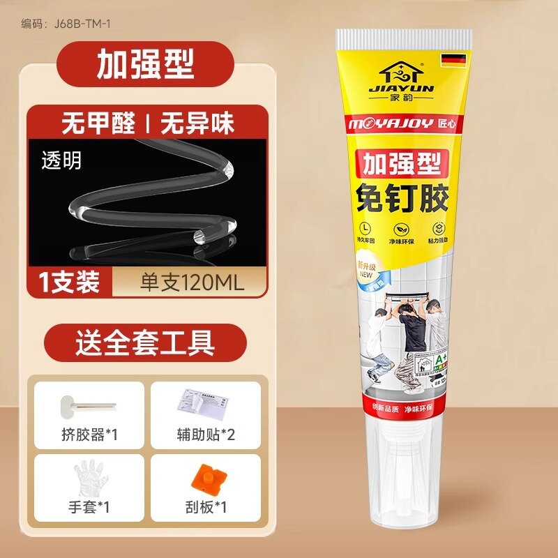 Прозрачный клей без гвоздей, суперсильный клей, клей без сверления для настенного монтажа полок, кухни, ванной, стеклянного герметика