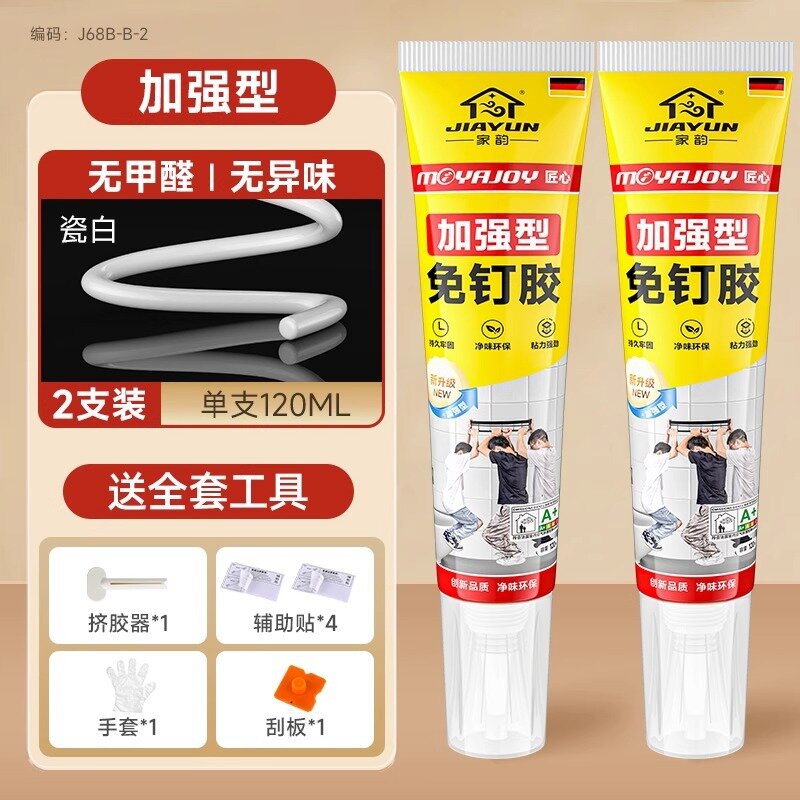 Прозрачный клей без гвоздей, суперсильный клей, клей без сверления для настенного монтажа полок, кухни, ванной, стеклянного герметика