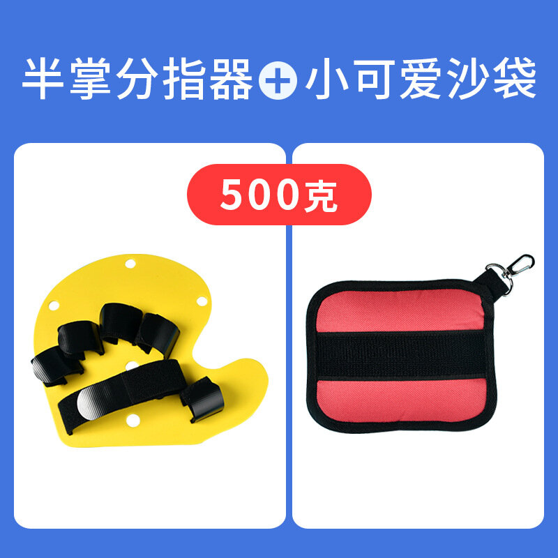 Разделитель пальцев на половину ладони, милый песочный разделитель для рук при гемиплегии, устройство для реабилитации пальцев, фиксатор, разделитель пальцев, корректор