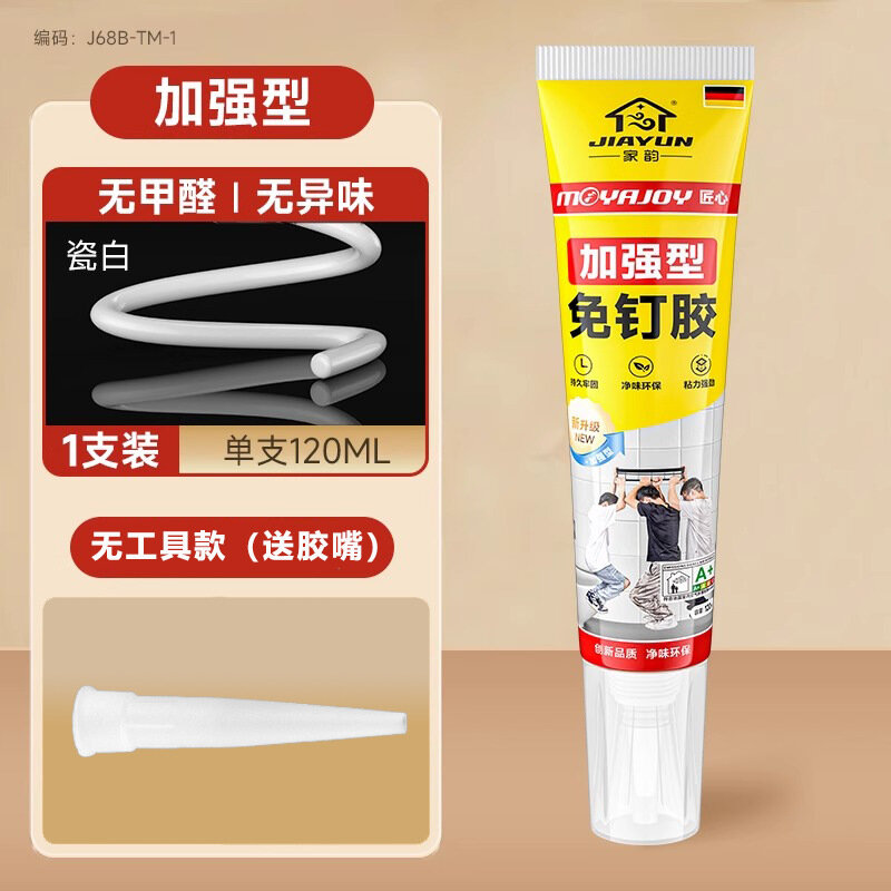 Прозрачный клей без гвоздей, суперсильный клей, клей без сверления для настенного монтажа полок, кухни, ванной, стеклянного герметика